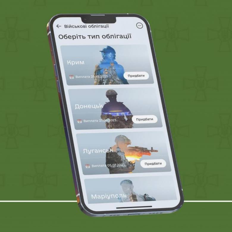 Українці вже придбали військових облігацій на 25 мільйонів гривень Insider Media